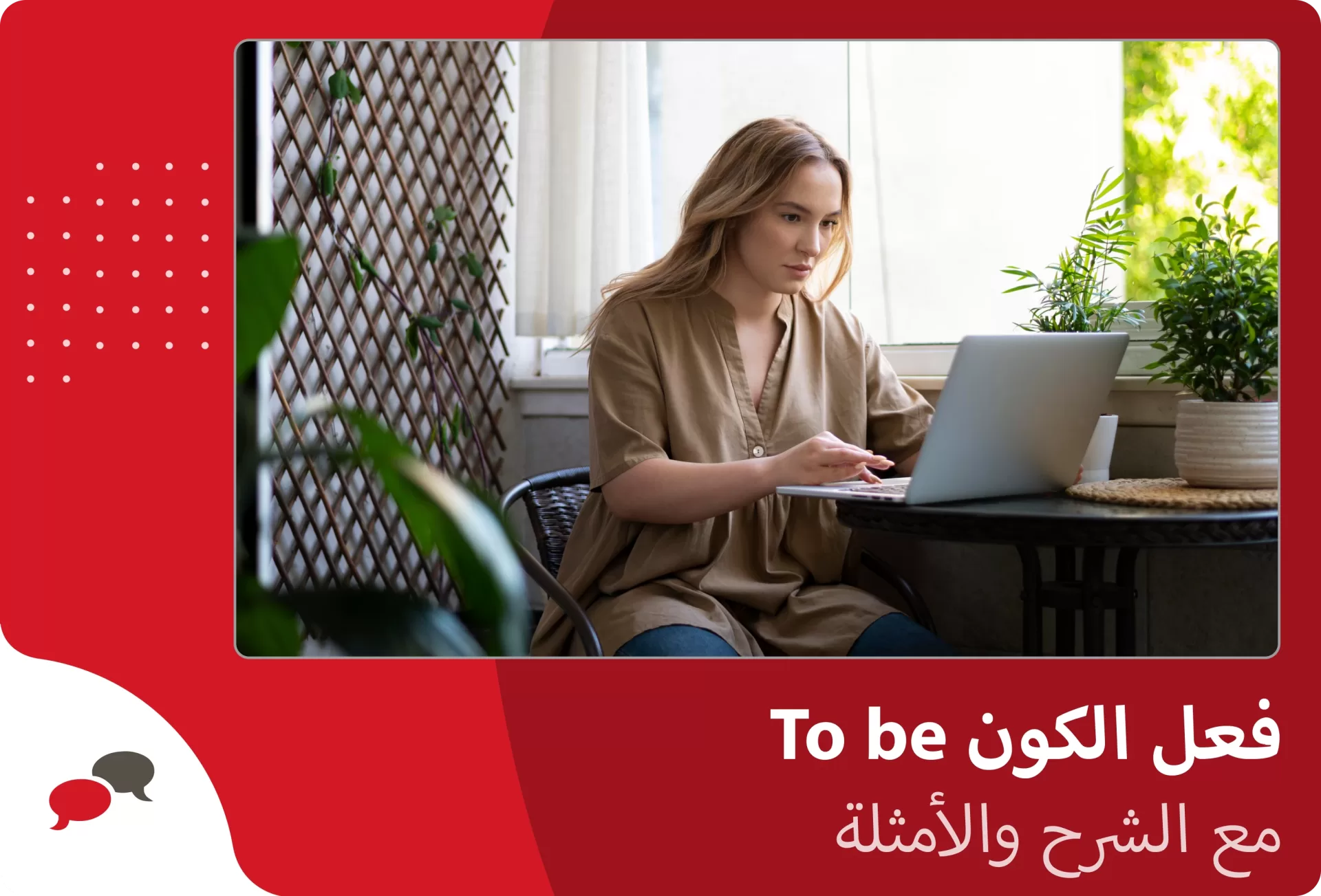 To Be English Verb To Be 2024 EnglishCentral Blog To Be English Verb To Be 2024 EnglishCentral Blog