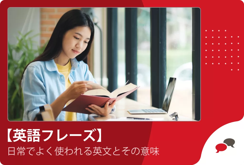 日常でよく使われる英文とその意味 2025 - EnglishCentral Blog